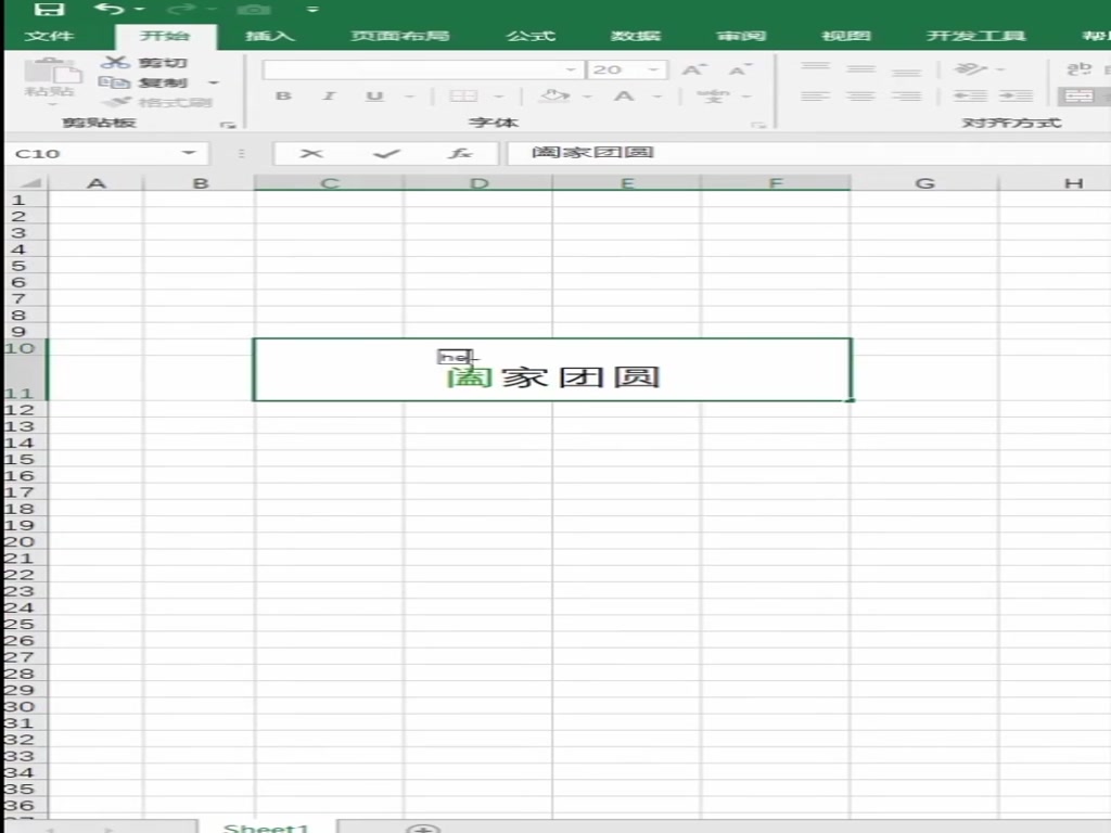 This Is How To Add Pinyin In Excel Dianjinwa Video Free Hot Videos